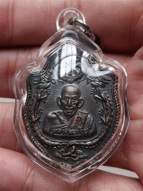หลวงพ่อเอีย วัดบ้านด่าน ปราจีนบุรี เหรียญมังกรคู่บล็อคธรรมจักรแตกโค้ต