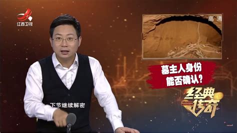 经典传奇古墓迷踪扑朔迷离的墓主之谜 20210827 YouTube