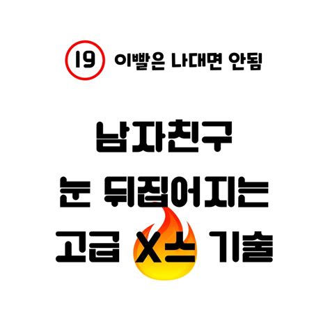 러브랩 19금 페티쉬 밸런스 게임 반드시 하나를 골라야 한다면 러브랩 커플 커플스타그램 커플데이트 커플그램 커플취미 여자친구 남자친구 커플질문게임