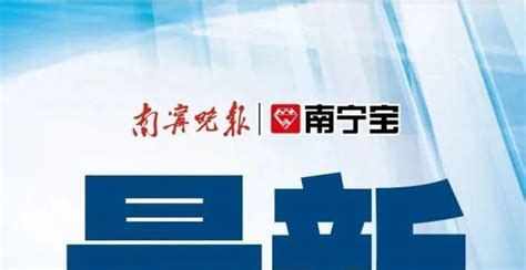 好消息！广西区直公积金新政：二套房最低首付比例下调为30％腾讯新闻