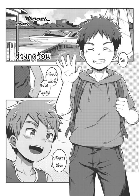 ช่วงฤดูร้อน Beater Daikung Summer Time Doujinxhub อ่านโดจินวาย