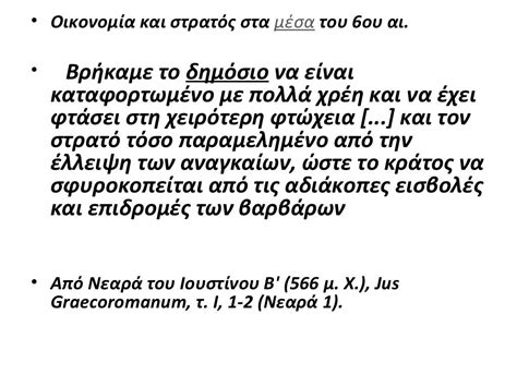 ΗΡΑΚΛΕΙΟΣ ΙΣΤΟΡΙΑ Β΄ΓΥΜΝΑΣΙΟΥ