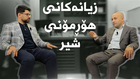 ئەو دەرمانانەی پێویستن بۆ نەخۆشی هۆڕمۆنی شیر؟ بەرهەمی کەناڵی دیمەن