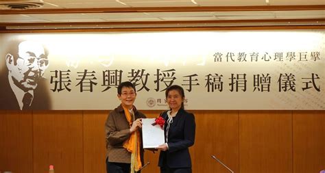 書寫一條河！心理學巨擘張春興教授手稿入藏國圖館