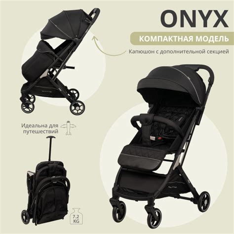 Коляска прогулочная детская Indigo ONYX для путешествий, черный ...