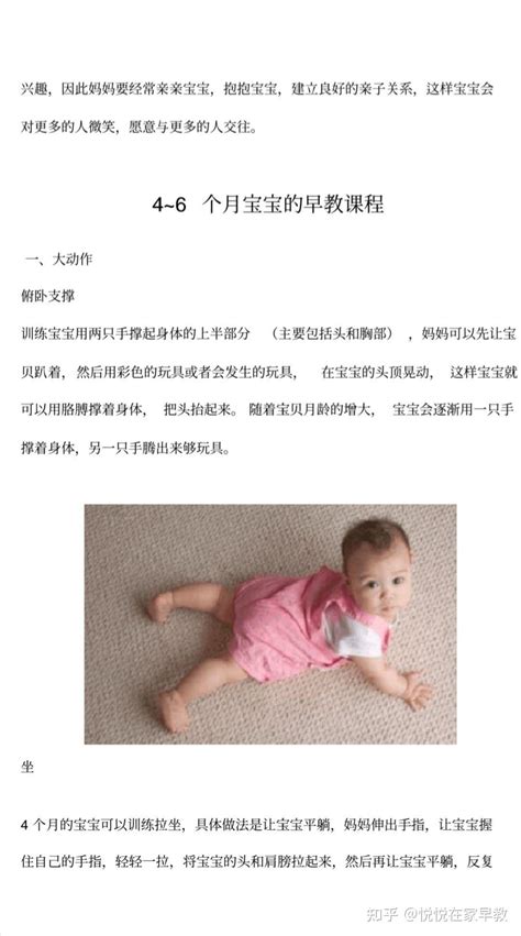 💁在家早教🎈1~36个月宝宝早教课程大全👼珍藏版 知乎