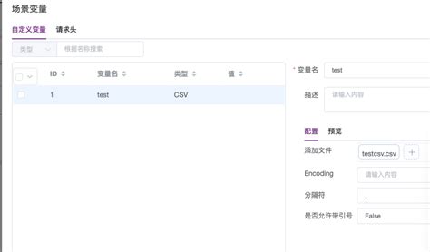 Bug 解析csv文件时，若csv文件的某一行某一列的值中含有逗号，则会解析错误 · Issue 13912 · Metersphere