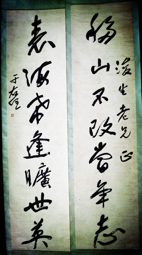 “赤子丹心——于右任书法艺术特展”在高台县博物馆开展 高台县人民政府门户网站