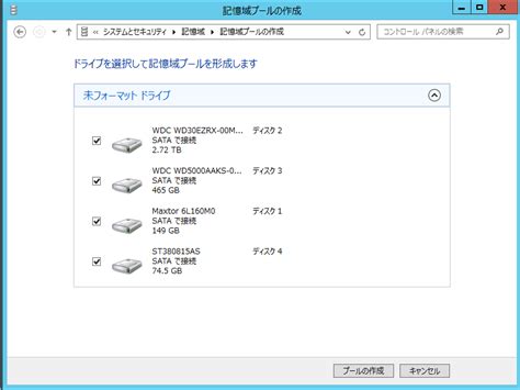記憶域スペースに関する理解を深める（列数とディスク使用の関係） 薩摩藩中仙道蕨宿別邸