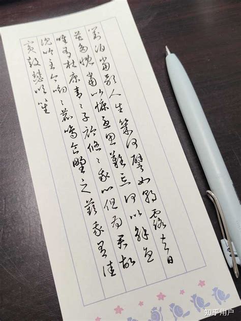 中性笔能在楷书中写出顿笔吗 知乎