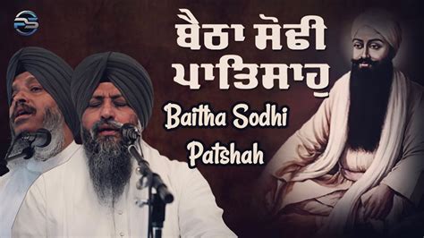 BAITHA SODHI PATSHAH BHAI SATVINDER SINGH HARVINDER SINGH JI DELHI