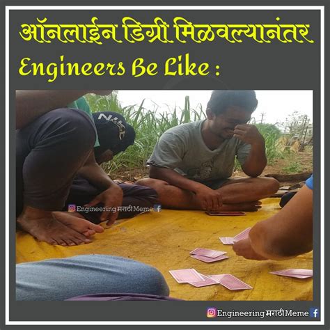 Engineering मराठी Meme Home Engineering मराठी Meme Home