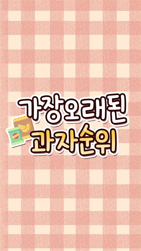 먹을까ㅣ신상먹템·트렌드·디저트·카페레시피·꿀팁까지 한번에💛 이중에서 제일 좋아하는 우유는 뭐야 난 1번 최애우유