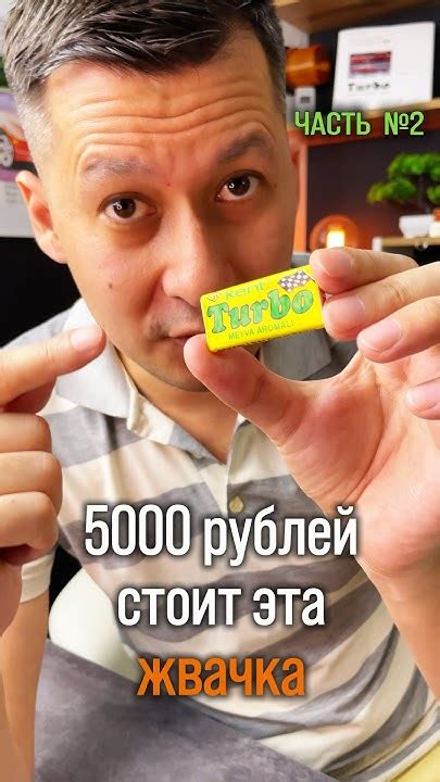 Ценная находка - ч.2 🔥🔥🔥 #retro #turbo #жвачка - YouTube