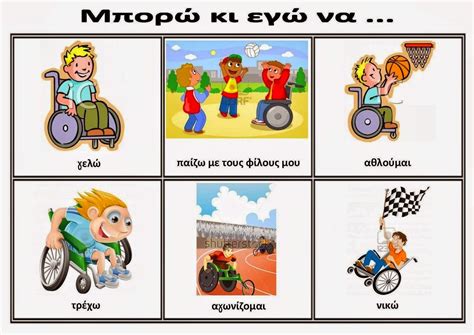 Χαρούμενες φατσούλες στο νηπιαγωγείο ΠΑΓΚΟΣΜΙΑ ΗΜΕΡΑ ΑΤΟΜΩΝ ΜΕ ΑΝΑΠΗΡΙΑ