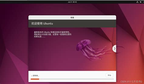 vmwarepro17安装ubuntu22 04（含旧版本换源） vmware17安装ubuntu22 04 csdn博客