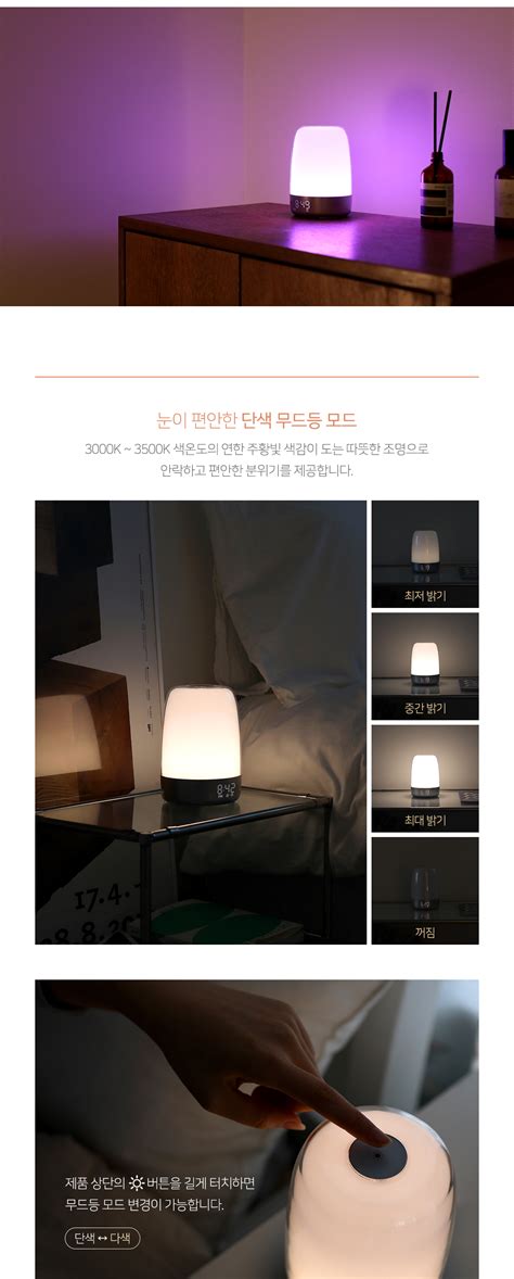 알람·탁상시계 선라이즈 웨이크업 알람시계 무드등 취침등 수면등 조명 오늘의집 쇼핑