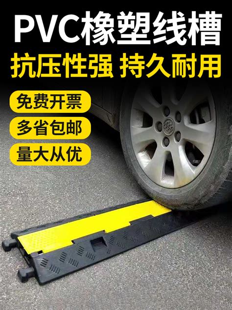 减速带橡胶橡塑电线保护槽过线半室内室外地面护线槽盖线板压线槽 虎窝淘