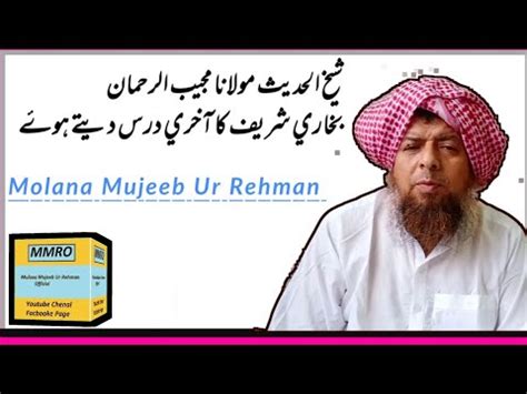 Molana Mujeeb Ur Rehman Lund Youtube
