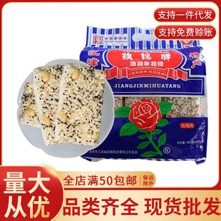 重庆玫瑰牌米花糖400g油酥小吃重庆特产手工糕点休闲零食批发卖 阿里巴巴