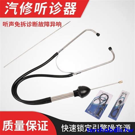 爆款特惠汽缸異響聽診器汽車發動機皮帶輪氣缸檢測診斷儀噪音檢測汽修工具 蝦皮購物