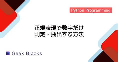 [python] re findall関数の使い方 パターンに合う文字列を全て取得する