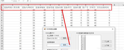 excel中批量生成标签 批量打印标签。按指定模板批量打印标签 excel根据明细生成标签vb csdn博客