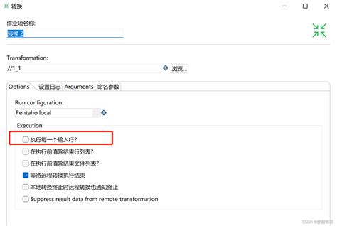 Kettle 批量迁移数据 学习记录kettle执行每一个输入行 Csdn博客