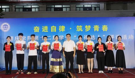 学工处：评选自律达人 培育优秀学风 肇庆学院