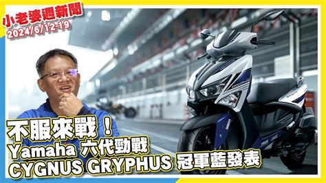2025 大改款 NMAX 登場三段電子 CVT 變速全新 MT 家族面孔MG4純電跨界正式上市迎戰 CLBCU 蜂鳥光陽全新燃油