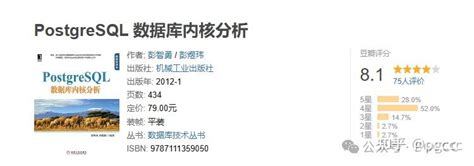 【pgccc】10本你值得收藏的 Postgresql 学习书籍推荐 知乎 【pgccc】10本你值得收藏的 Postgresql 学习书籍推荐 知乎