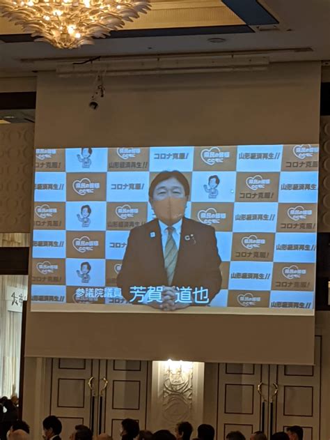 緊急事態宣言を受けて ニュース・活動報告 山形県参議院議員 芳賀道也（はが みちや） 人に優しい政治にズームイン。なんとがさんなね！