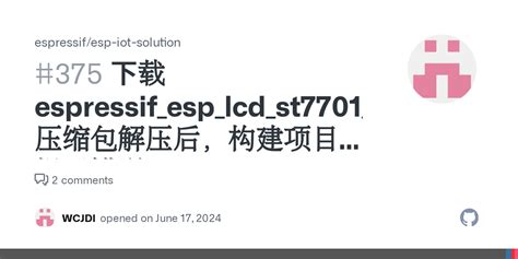 下载espressifesplcdst7701110压缩包解压后，构建项目提示错误 Aeghb 694 · Issue