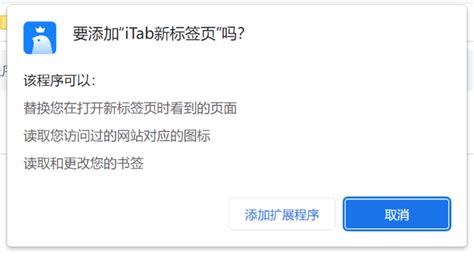 Itab浏览器插件怎么安装使用 Itab浏览器插件安装使用的方法 系统屋