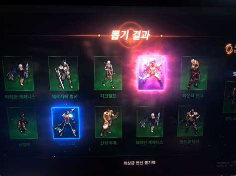 리니지m 인벤 뽑기팩에서 자연산 전설을 리니지m 인벤 득템 자랑 갤러리