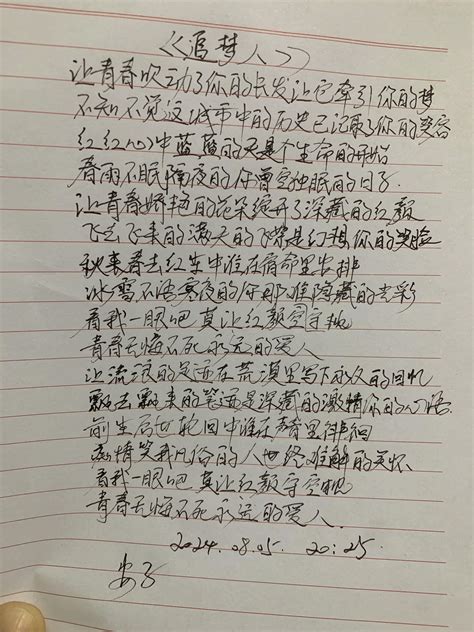 凤飞飞《追梦人》背后的故事 知乎