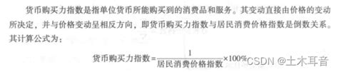 【统计学第四章：指数分析方法】指数分析法 Csdn博客