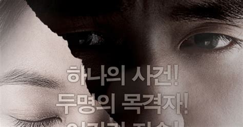 김하늘 주연 블라인드 200만 돌파