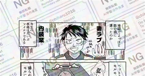 鬼滅の刃 これこれr5新刊サンプル⑫ ちーのマンガ 漫画 不死川実弥 不死川玄弥 Pixiv