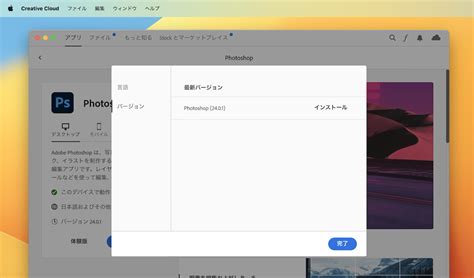 AdobemacOS 13 Venturaで保存ダイアログが機能しないアプリがクラッシュする不具合を修正したPhotoshop v24