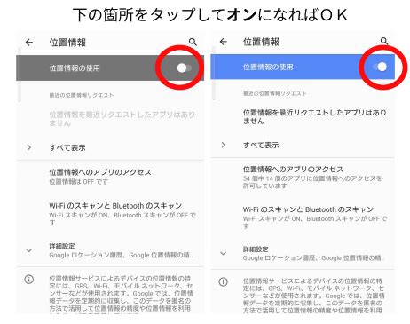 スマホで位置情報が見つかりませんiPhone Android別原因や対処法は 株式会社ウォンズ