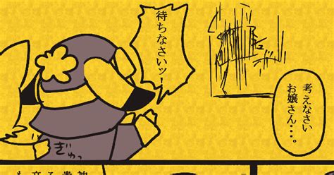 ポケクロ】 【ポケクロ】神威に至る聖戦【真意に至る聖戦】 にゃちーたのマンガ 【ポケクロ・交流】 【サン・レノン教会】 【真意に至る