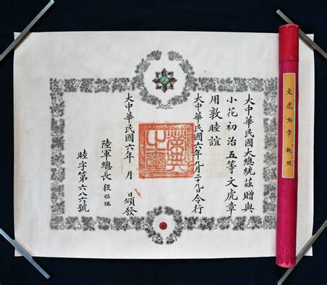 5th Class Order Of The Striped Tiger Awarded In 1917 To Japanese Army