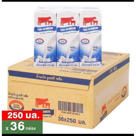 ไทยเดนมาร์ค รสจืด250มลยกลัง36กล่องรสจืด Shopee Thailand
