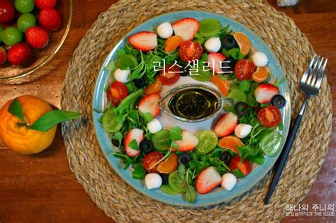 홈파티 요리 크리스마스 리스샐러드 만들기 보코치니치즈 과일샐러드 만드는법 네이버 블로그