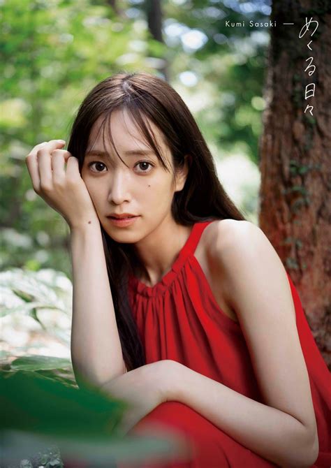 （写真）日向坂46・佐々木久美、自然感じる艶やかな赤ワンピカット 1st写真集先行カット第5弾公開 エンタメ ニュース ｜クランクイン！
