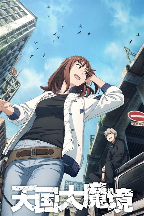 Heavenly Delusion Tem Teaser E Data De Lançamento Divulgados Gkpb Geek Publicitário