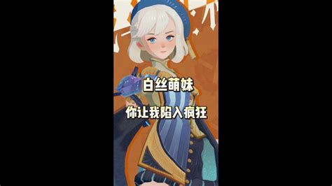 白絲萌妹 你讓我陷入瘋狂 劍與遠征啟程公測 劍與遠征啟程 Youtube