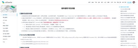 Uniapp如何使用uchartsuniapp使用ucharts Csdn博客