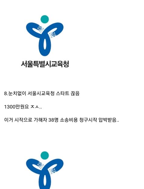 블라인드 블라블라 학폭 노쇼사건 어떻게 안되나